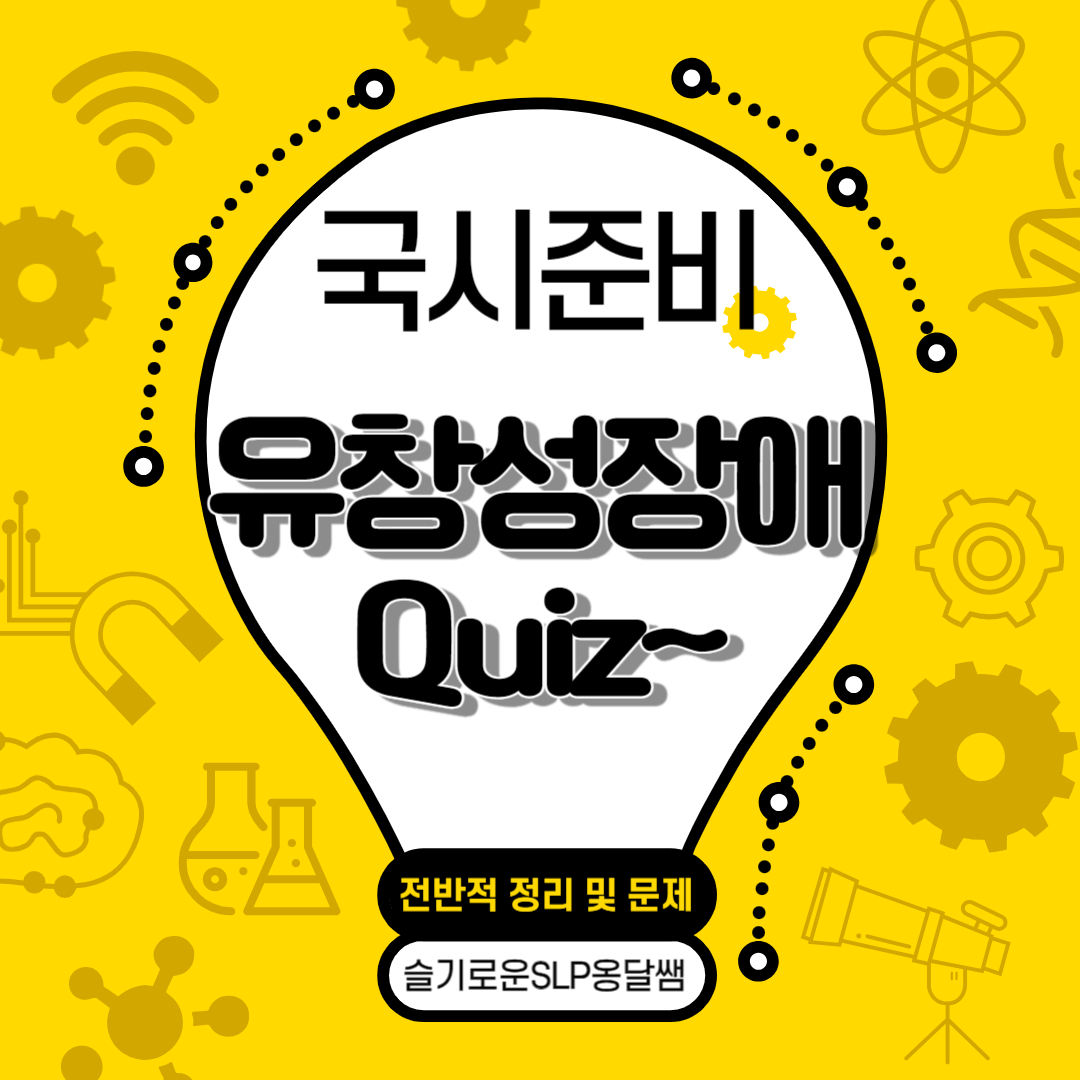 유창성장애 말더듬 진전 후천적 말더듬 말빠름증 정리 네이버 블로그
